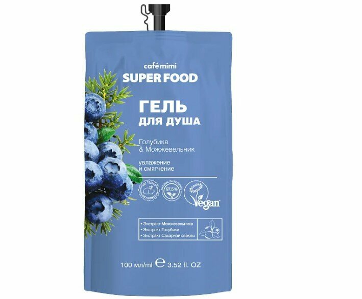 Гель для душа Cafe mimi, SuperFood, Голубика & Можжевельник, Дой-Пак, 100 мл
