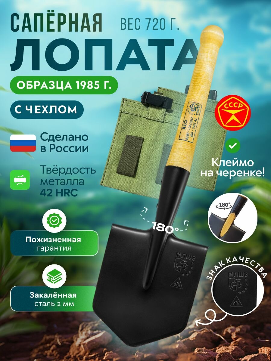 Лопата пехотная малая, штыковая армейская СССР с клеймом МПЛ - 50, 2 мм, чехол брезентовый в комплекте, ремешок натуральная кожа, туристическая, для охоты и рыбалки