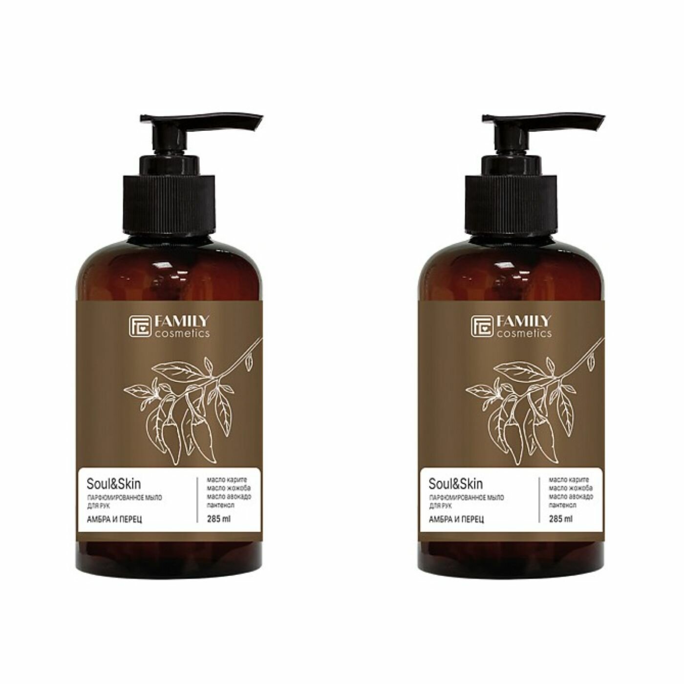 Soul&Skin Крем для рук и тела Парфюмированный, Амбра и Перец, 285 мл, 2 шт