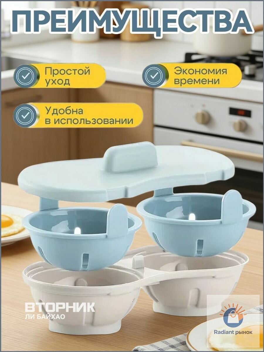 Форма для яичницы 1 шт