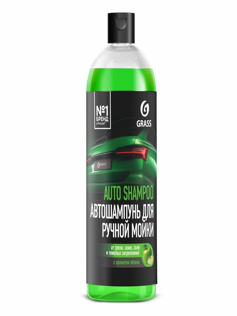 Автошампунь для ручной мойки "Auto Shampoo" с ароматом яблока 1 л, Grass 1111002