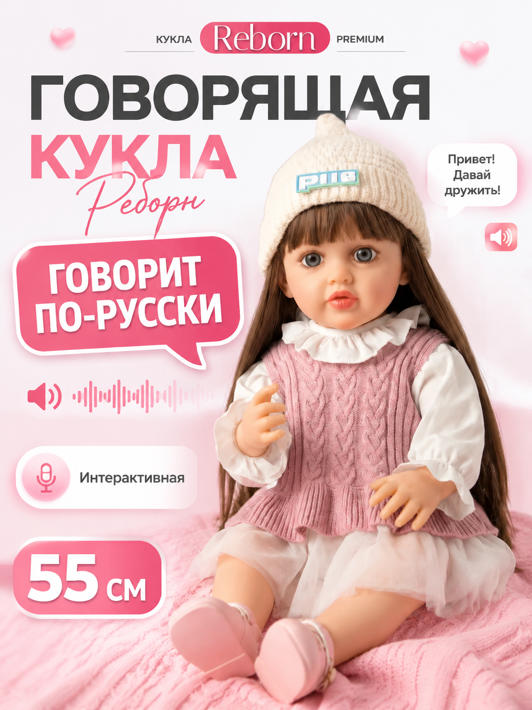 Реалистичная говорящая кукла реборн 55 см, кукла-малыш для дома