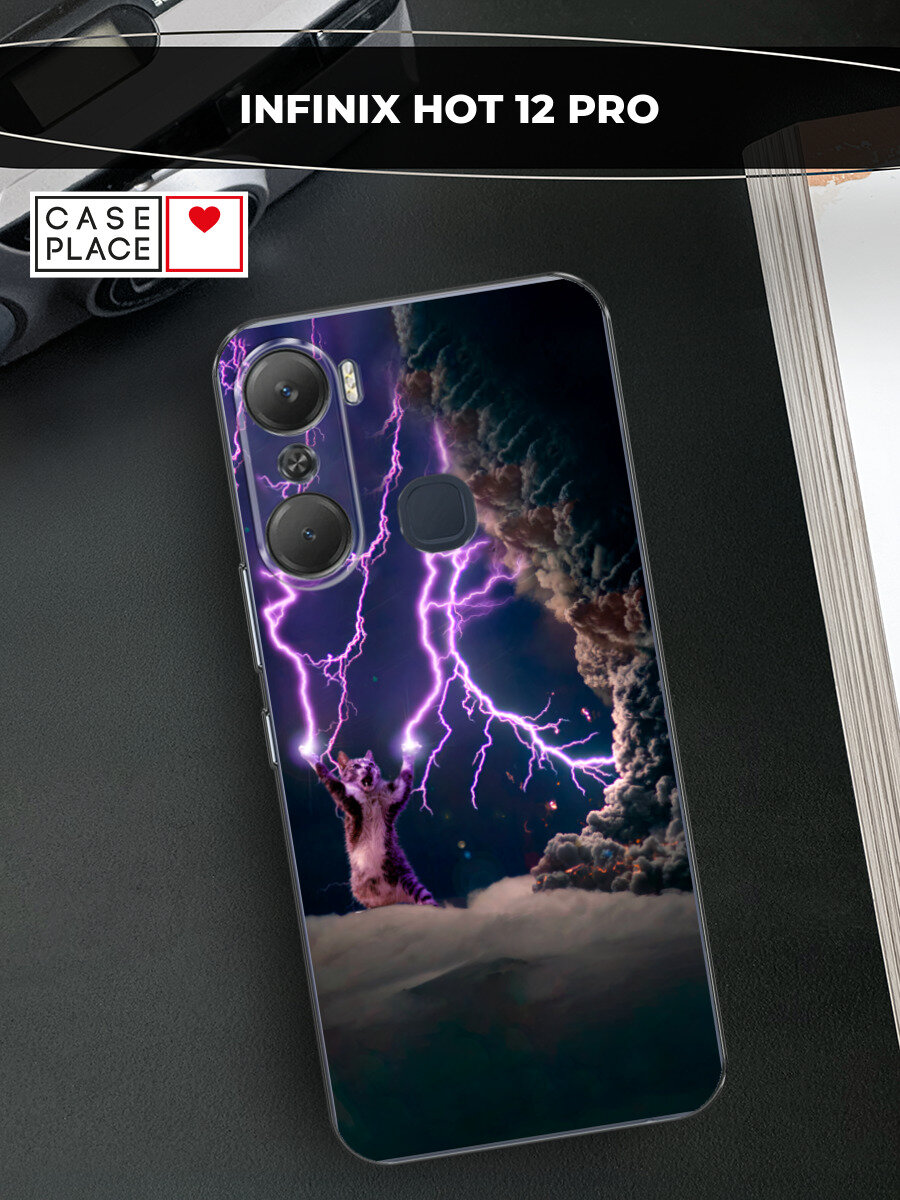 Чехол на Infinix Hot 12 Pro / Инфиникс Хот 12 Про с принтом Кот призыватель погоды