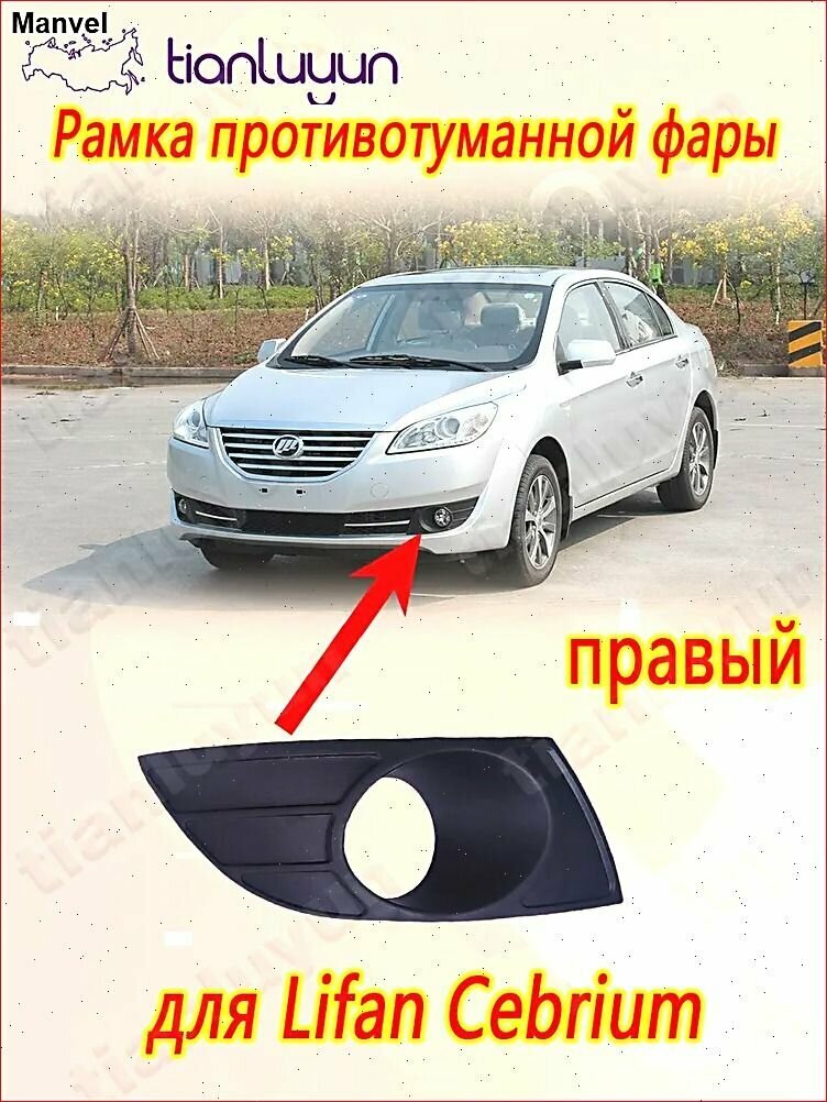 Накладка на автомобиль на бампер, 1 шт.