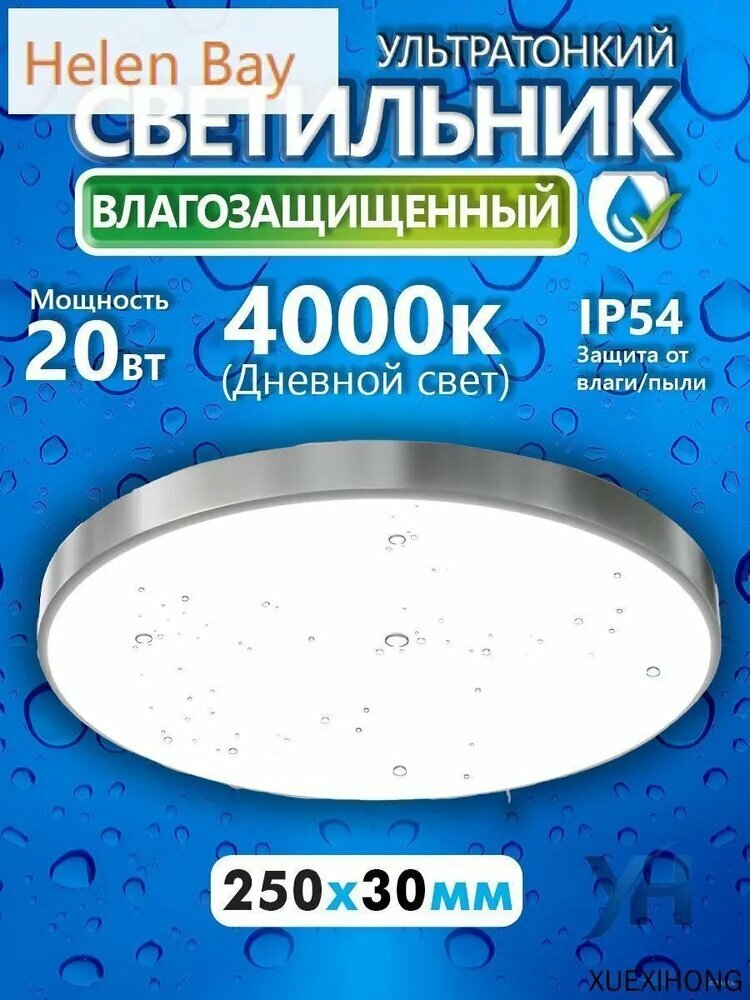 Люстра, 20 Вт