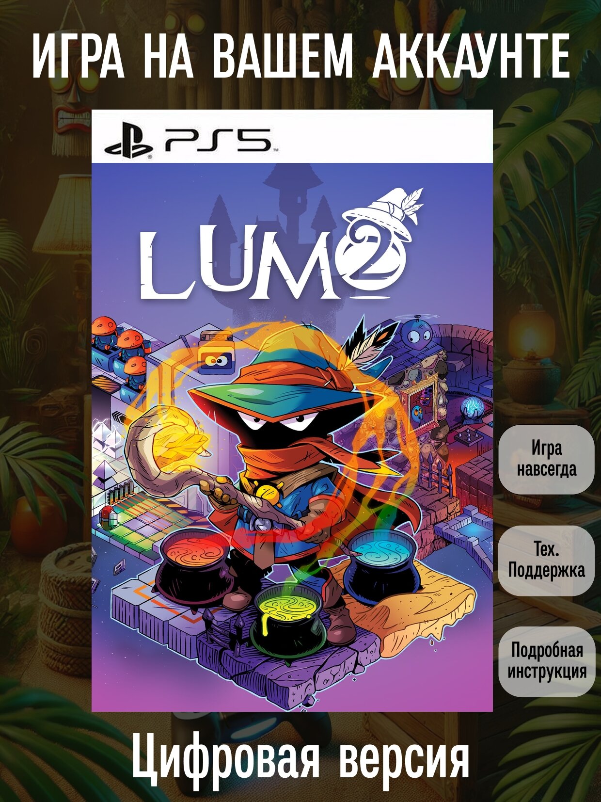Lumo 2 | PlayStation | английский язык | Головоломки | Платформер