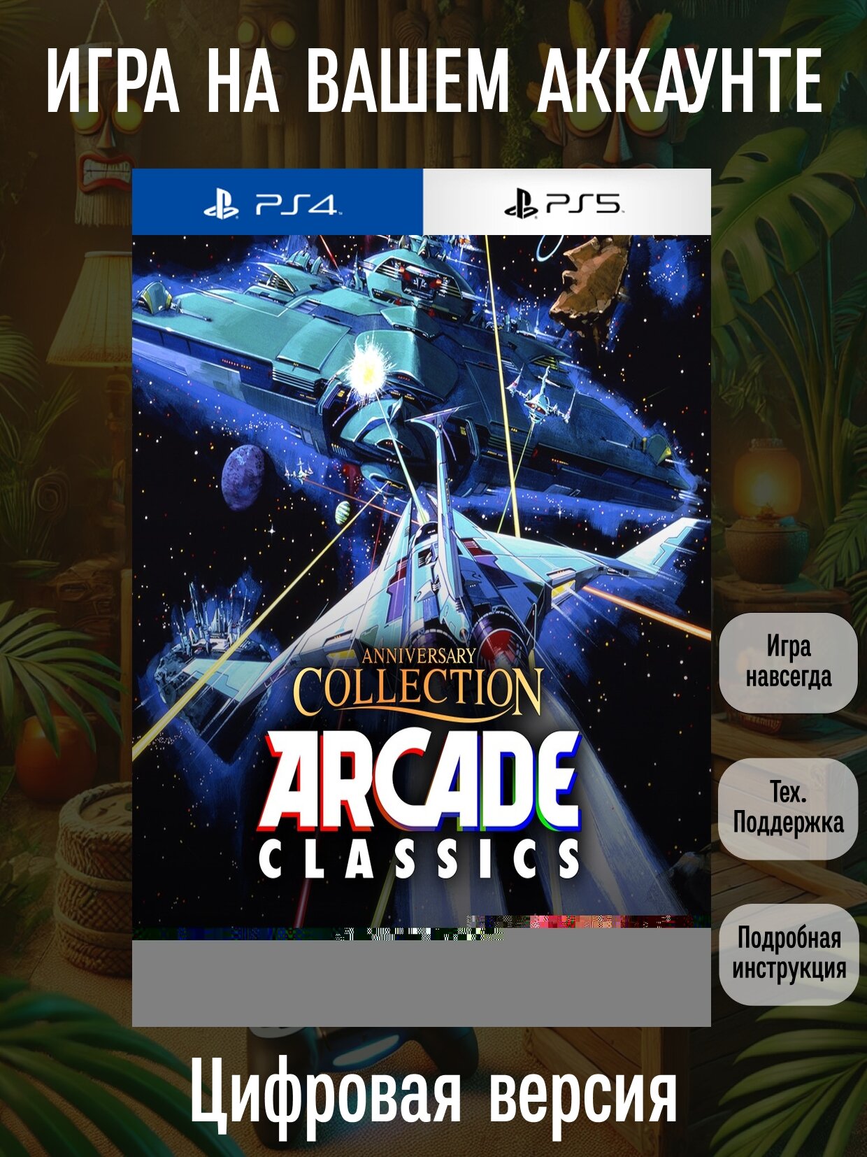 Let's Sing 2020 - Plat. Ed. | PlayStation 4/5 | английский язык | Для вечеринок