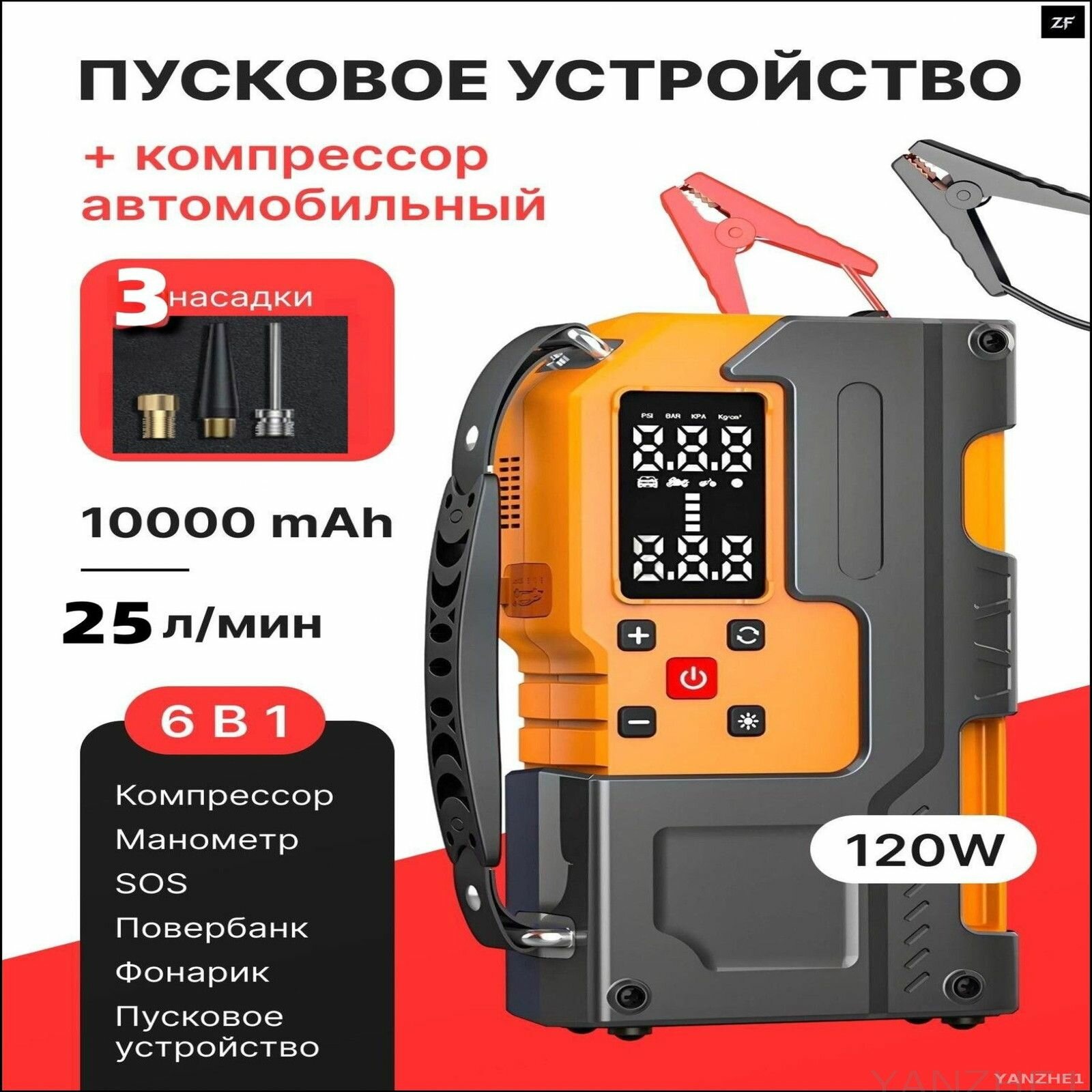 Премиумнабор, автоаварий