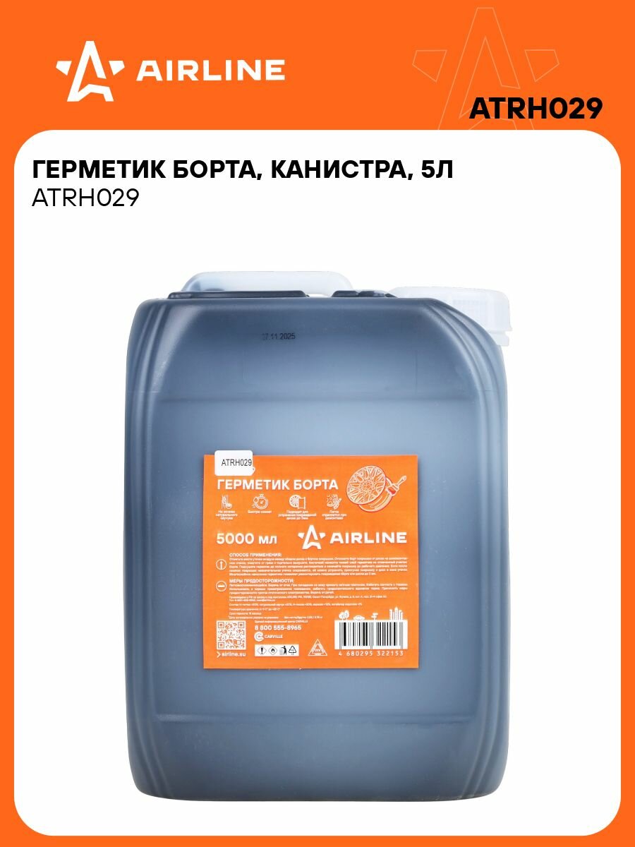 Герметик борта, канистра, 5л AIRLINE ATRH029