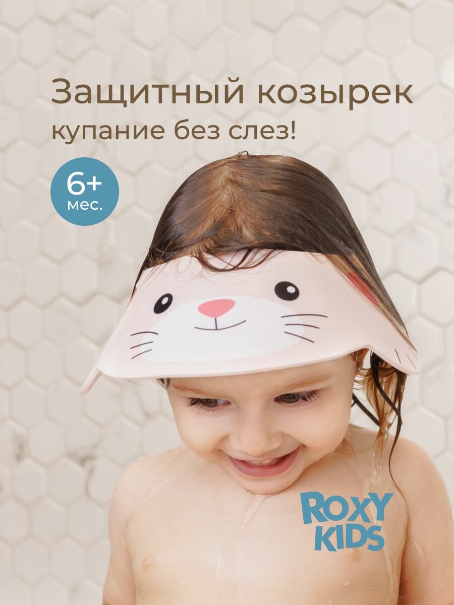 Детский защитный козырек для мытья головы "Розовый котенок защитный козырек для мытья головы детский козырек для купания