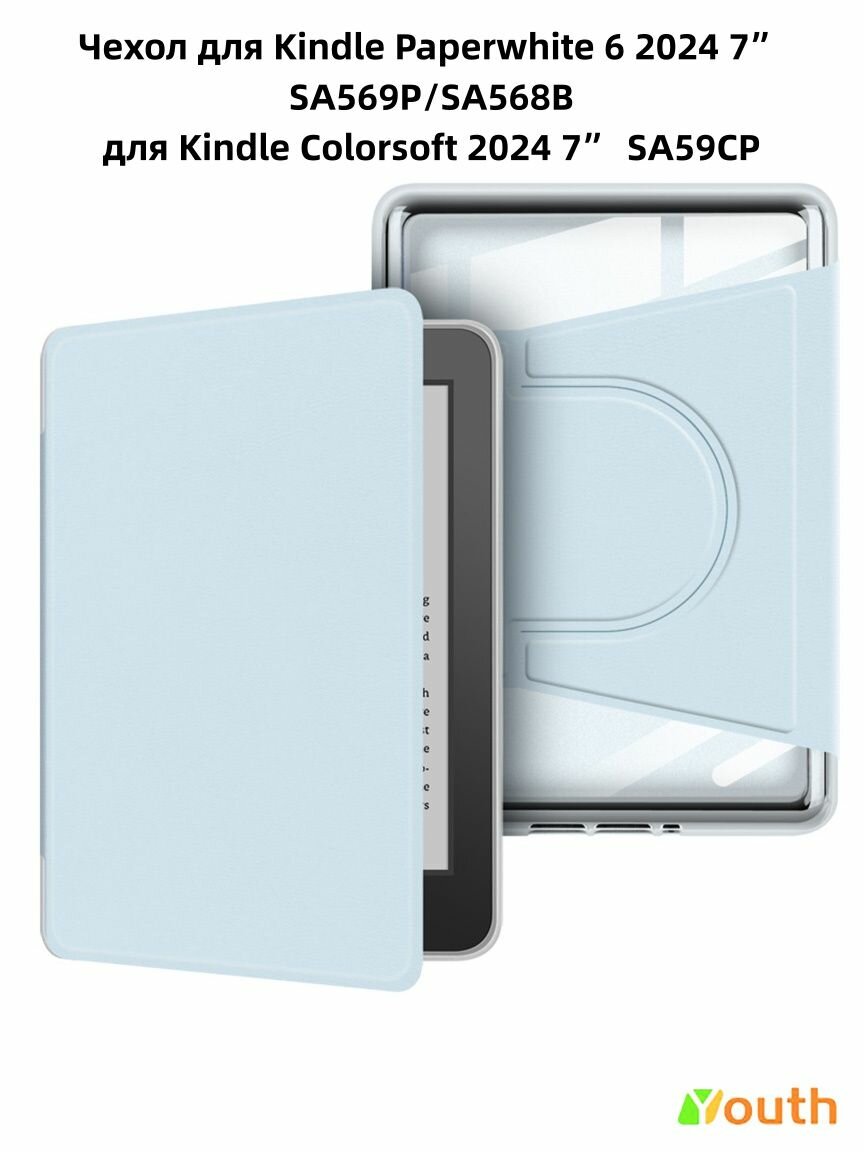 Чехол для Amazon Kindle Paperwhite 12 Gen (7", 2024)/Kindle Colorsoft (7", 2024), SA568B/SA569P/SA59CP, прозрачная задняя крышка, магнитный съемный корпус