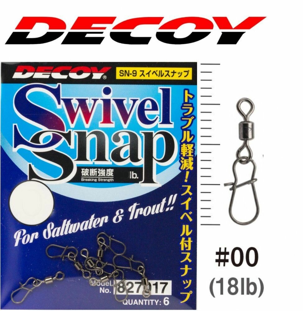 Застежка Decoy SN-9 Swivel Snap #00 / Карабин Декой / Для ультралайта и микроджига