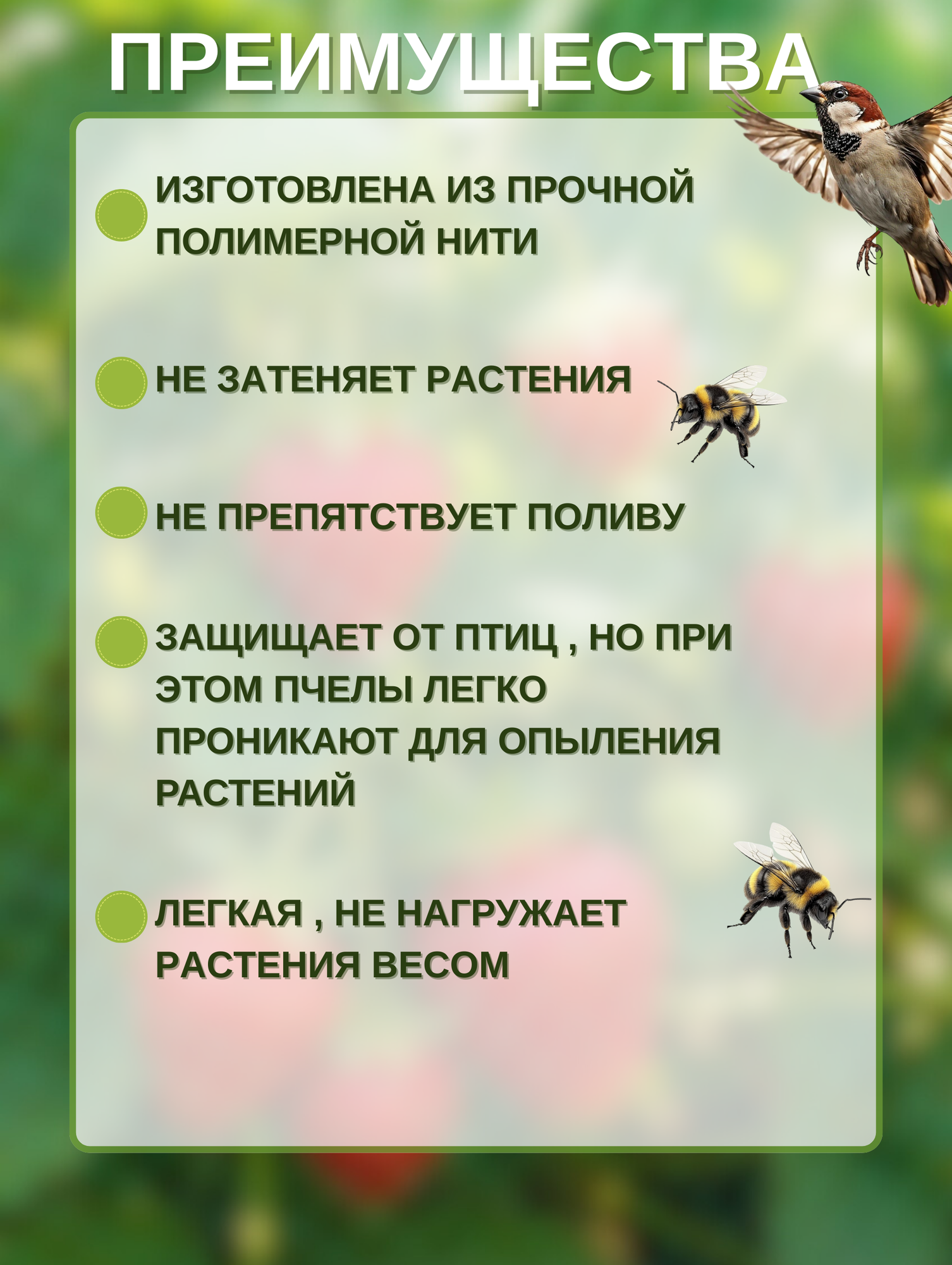 Сетка от птиц размер 2х5м, ячейки 19х19мм, для растений, деревьев — фото 1