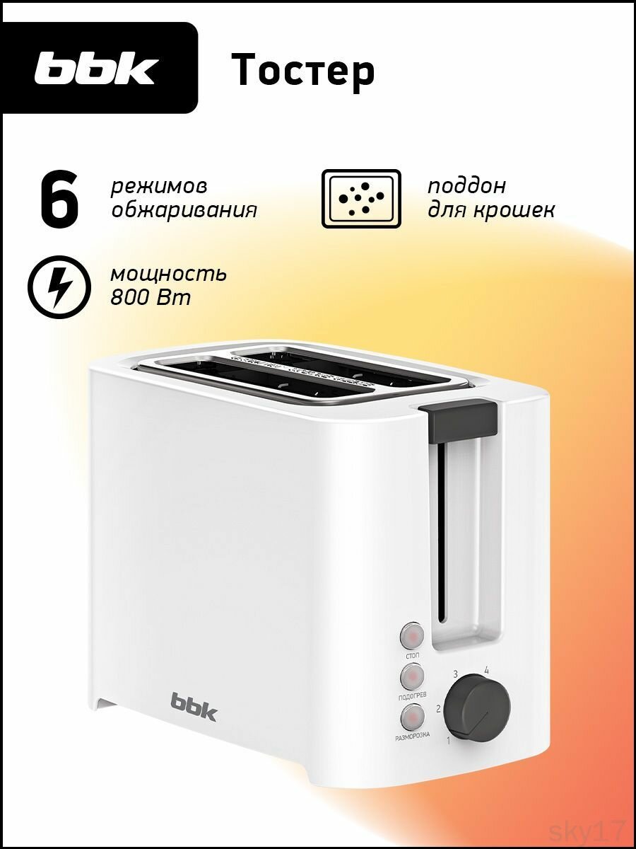 Тостер BBK TR81M белый, мощность 800 Вт, функция разогрева, функция разморозки