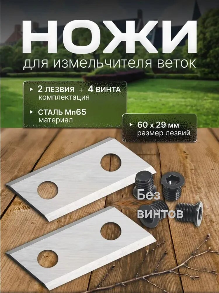 Нож для садового инструмента