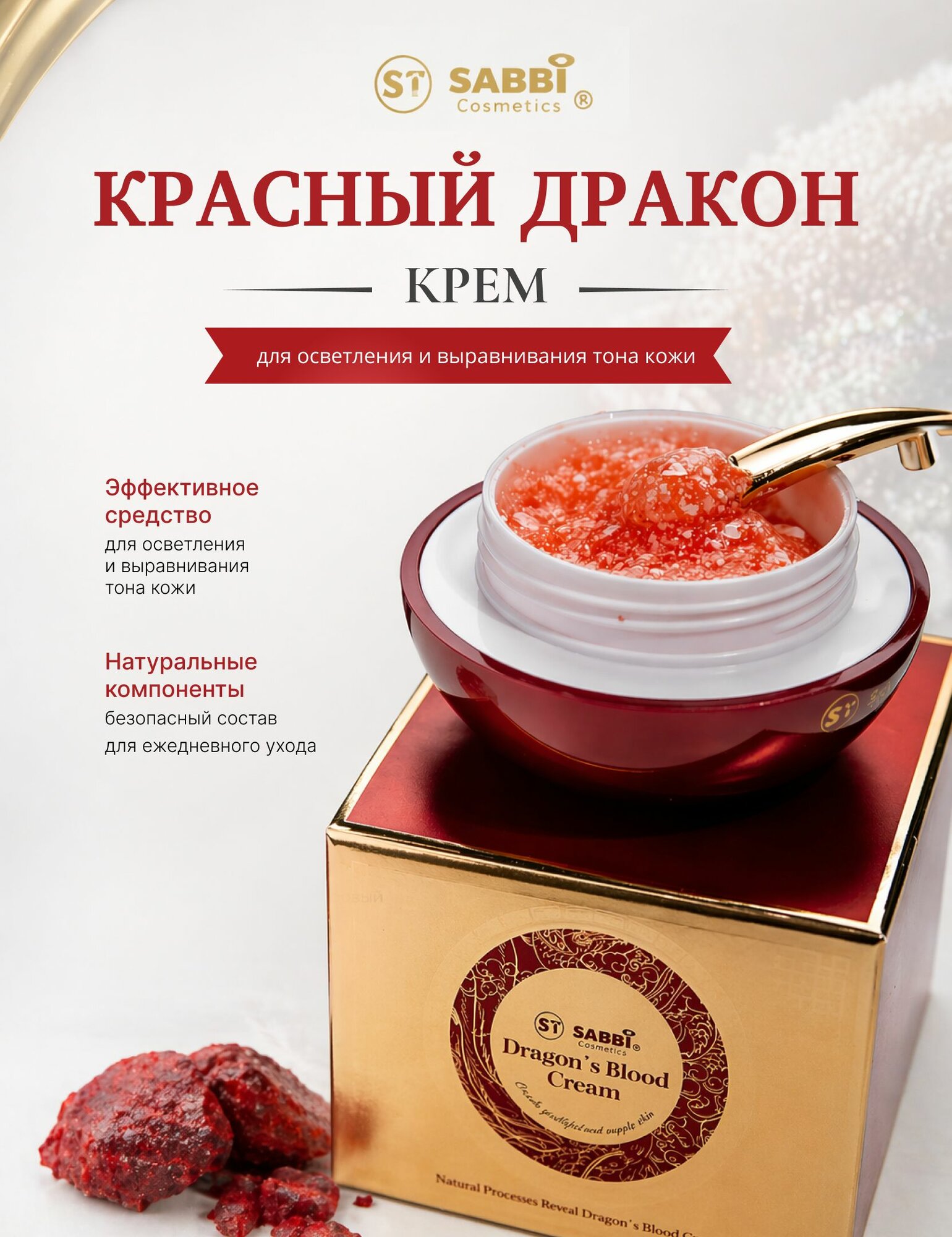 Крем отбеливающий