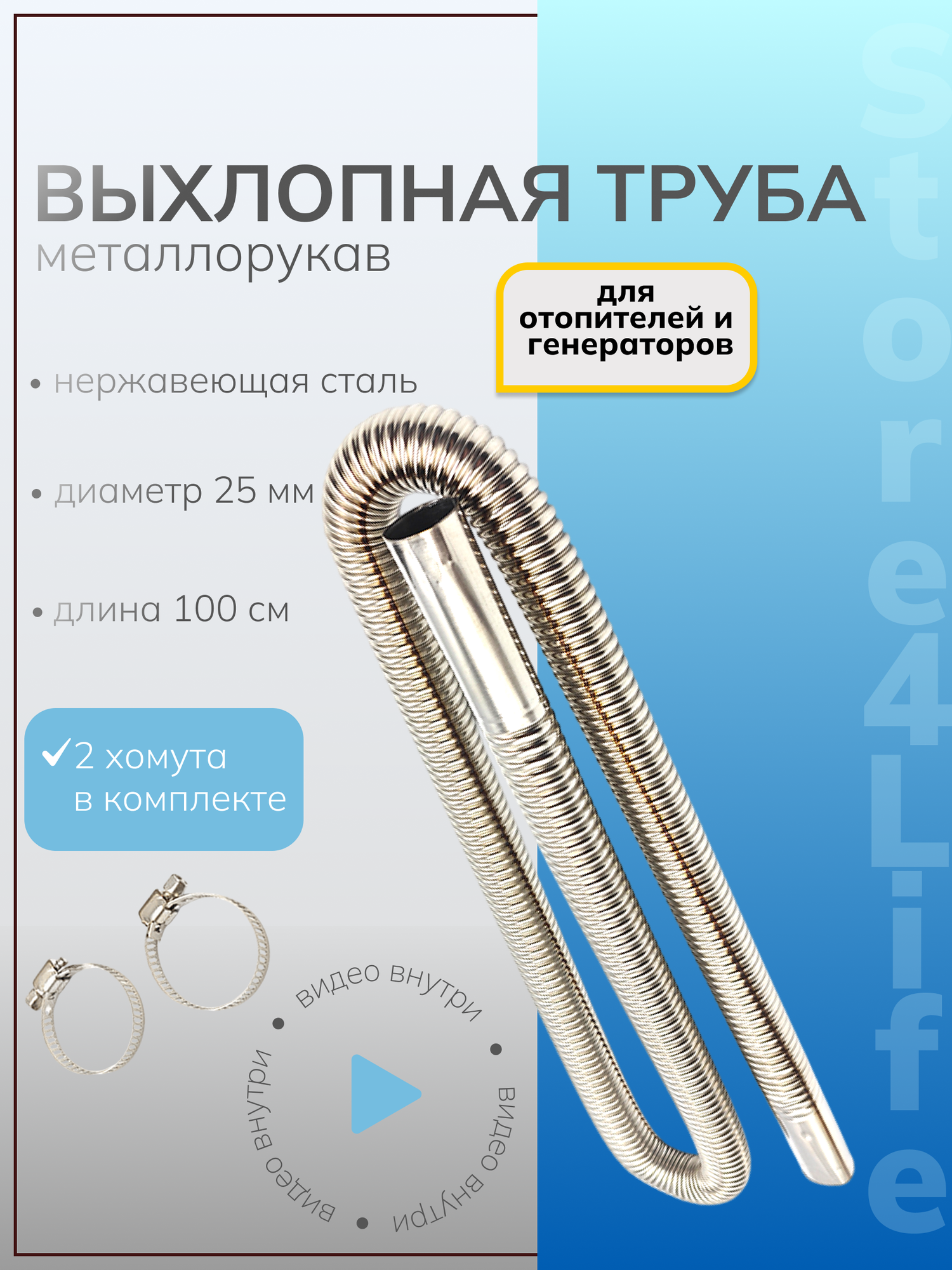 Выхлопная труба для автономного отопителя и генератора, металлорукав, гофра для выхлопа автономки 100 см