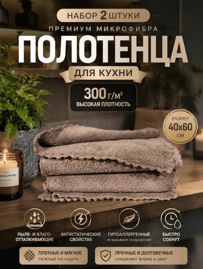 Набор полотенец из микрофибры, Cherir, 40x60 см, 2 шт.
