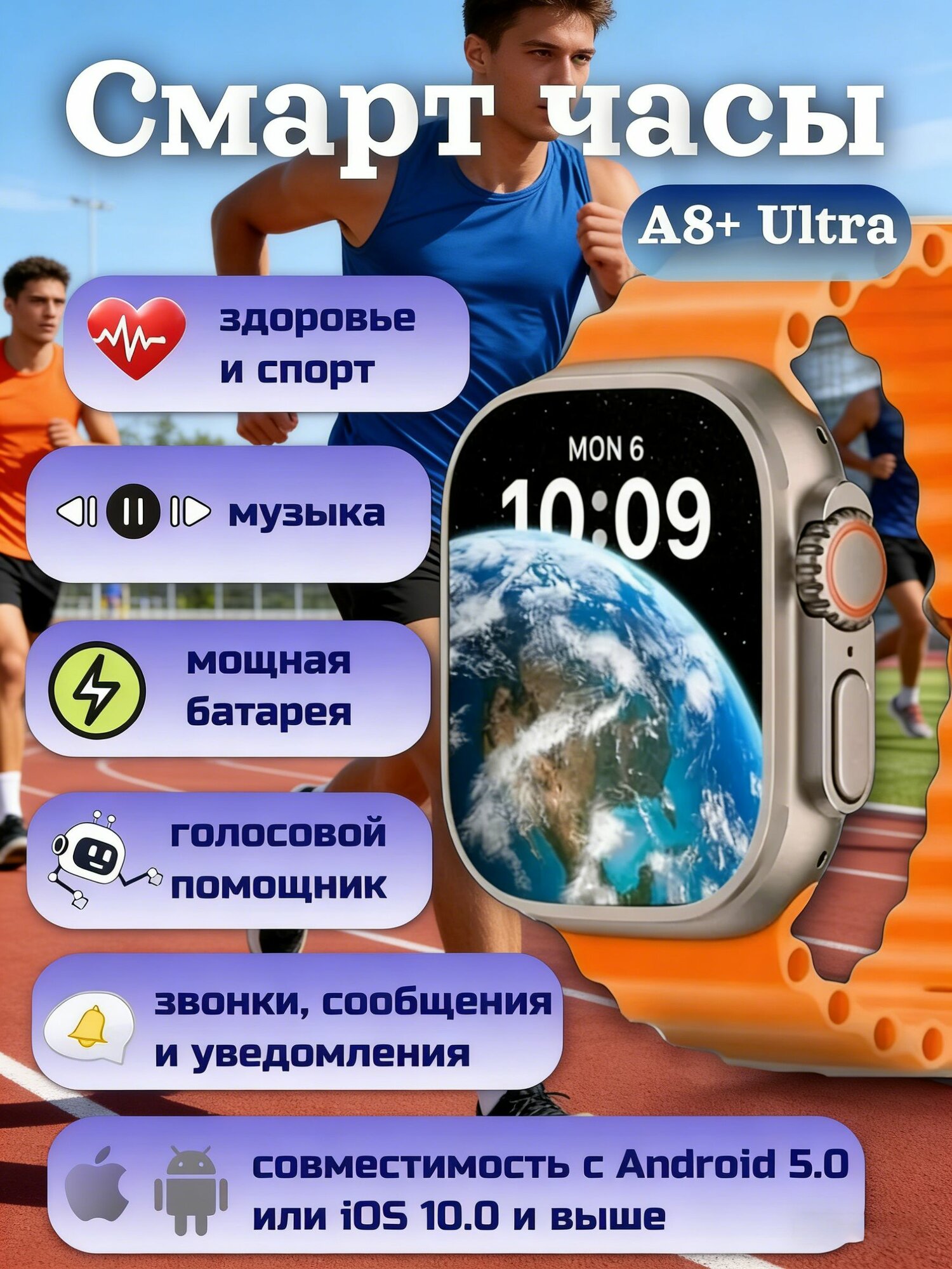 Смарт часы X8 Ultra, спортивные умные часы для спорта и здоровья, звонки и уведомления, голосовой помощник, длинная батарея, совместимы с Android и iOS