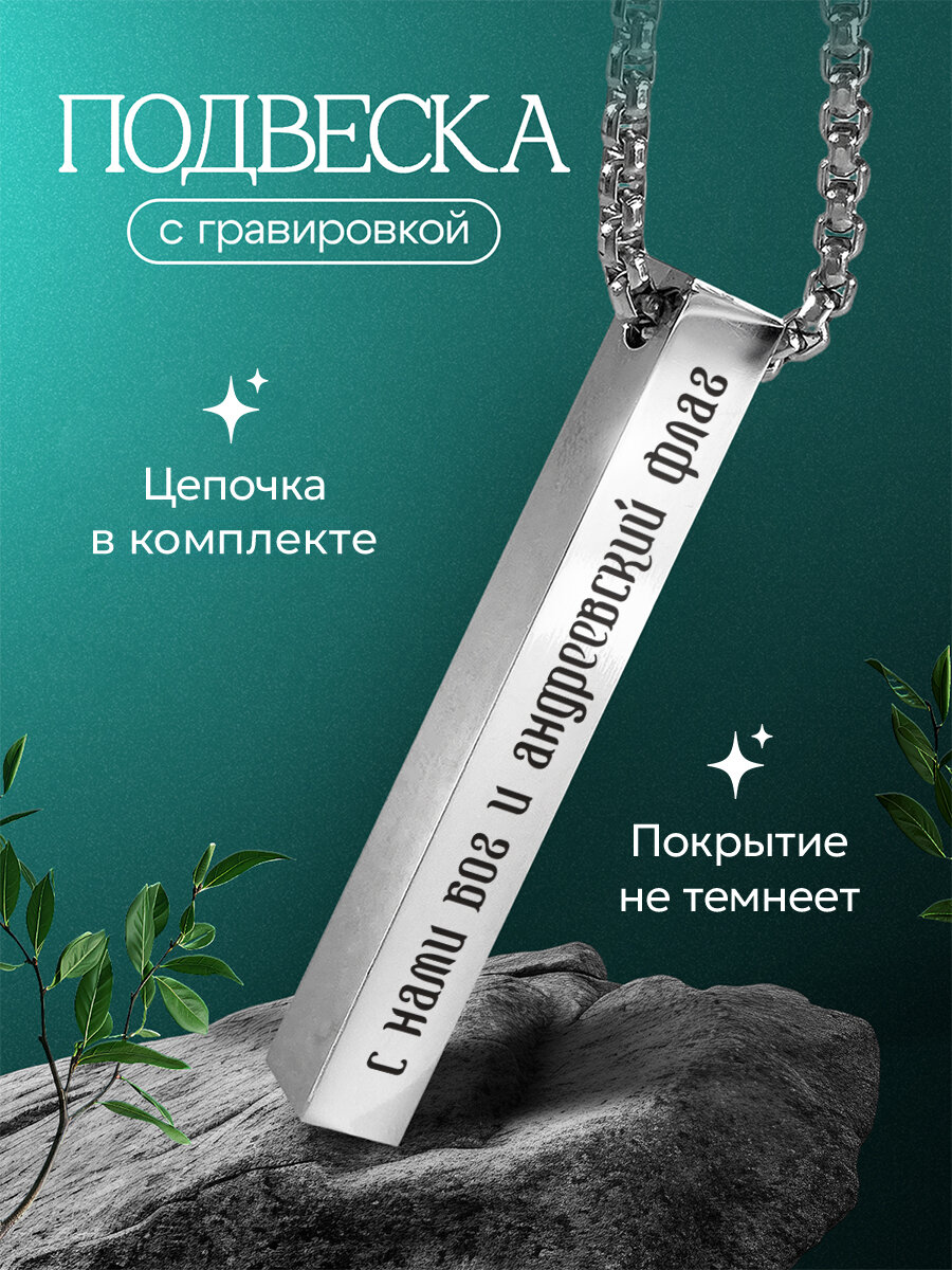 Подвеска