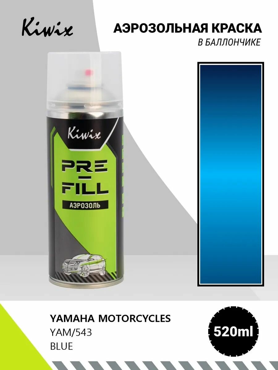 Аэрозольная краска YAMAHA MOTORCYCLES YAM/543 BLUE 520мл
