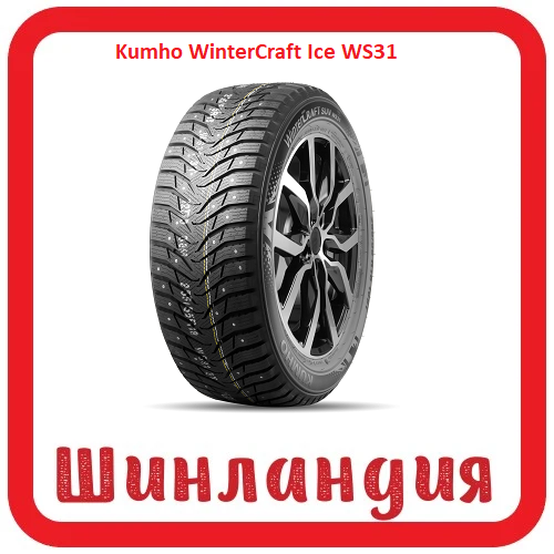 Kumho WinterCraft Ice WS31 255/65 R17 114T