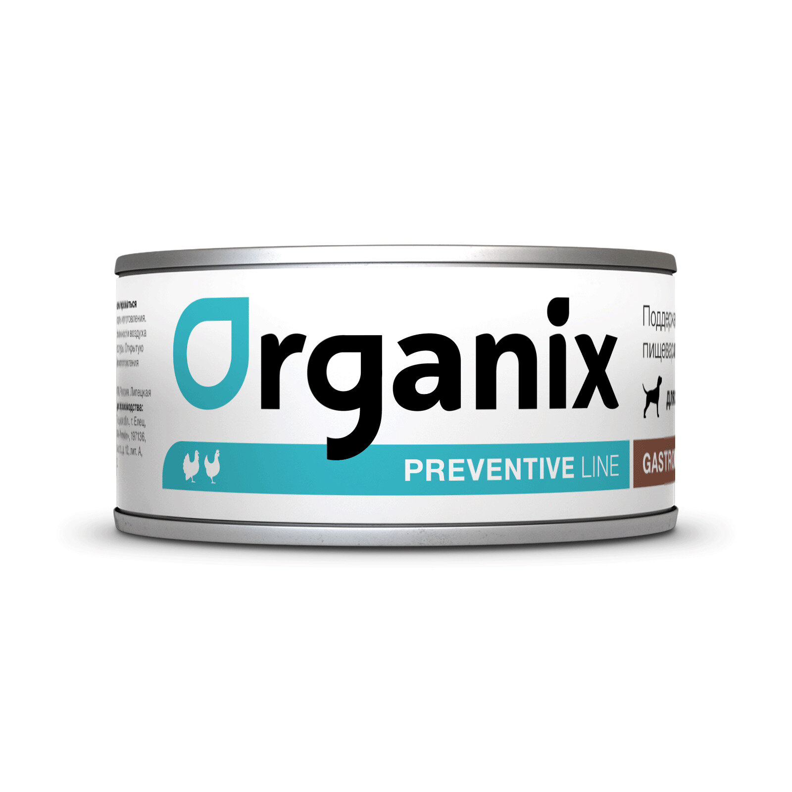 Влажный корм Organix Preventive line Gastrointestinal для собак для здоровья пищеварительной системы Индейка, 100 г.