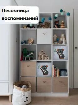 Стеллаж, 33х33х33 см