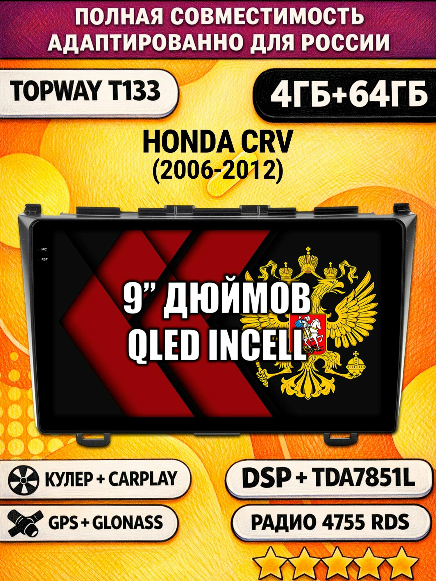 Штатная Андроид магнитола 9 дюймов для HONDA CRV (2006-2012), 4/64гб, DSP, беспроводной CarPlay и Android Auto, GPS и ГЛОНАСС