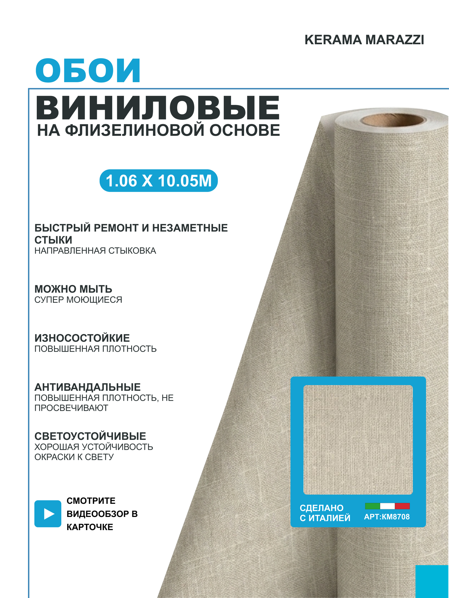Обои виниловые на флизелине метровые 1.06 KERAMA MARAZZI, Легато, база, серый-зеленый, KM8708