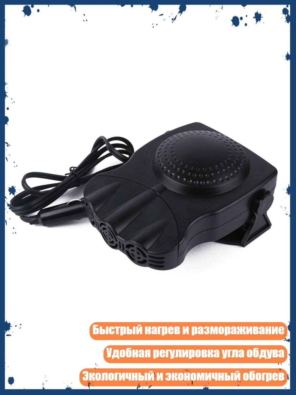 Автомобильный электрический обогреватель, B