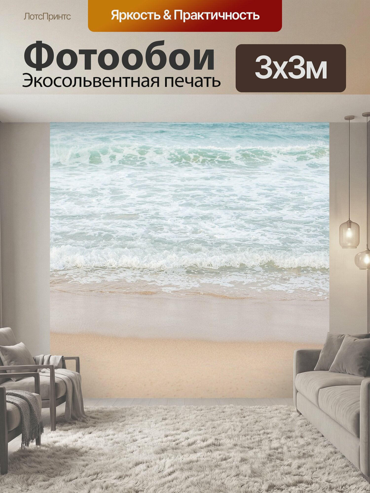 Фотообои "Остров чеджу море фото, лето, белый песок" 300x300 см. экосольвентная печать