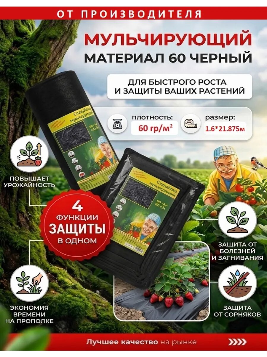 Геотекстиль черный ТМ"Лента" 60, размер: 1.6*21.875м.