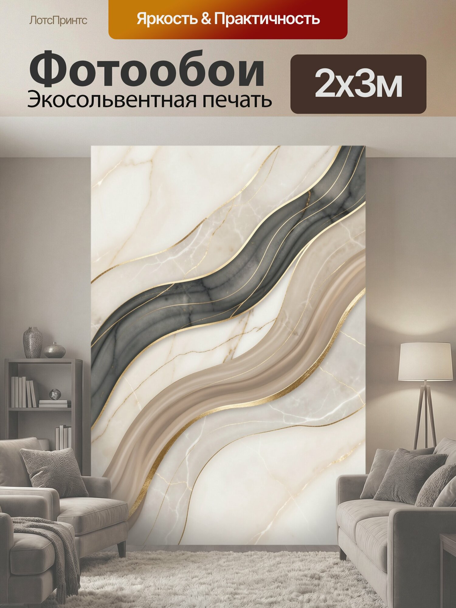 Фотообои "Мраморные волны с золотом. Абстрактный узор с плавными полосами, напоминающими мраморные слои и текучие линии. Оттенки белого." 200x300 см. экосольвентная печать
