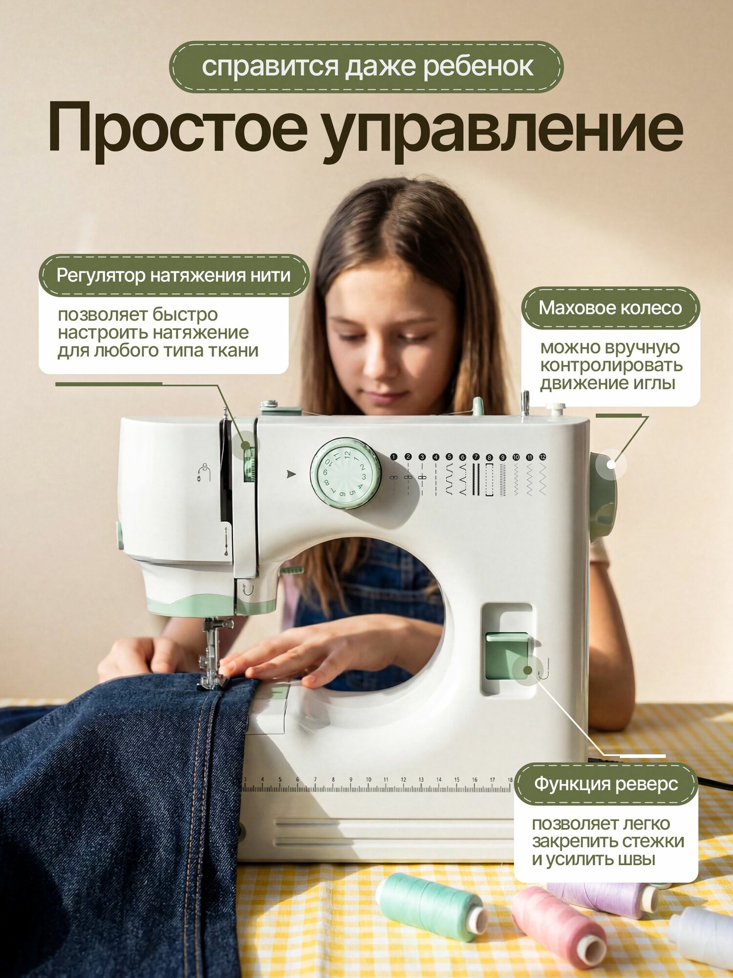 Швейная машина oos