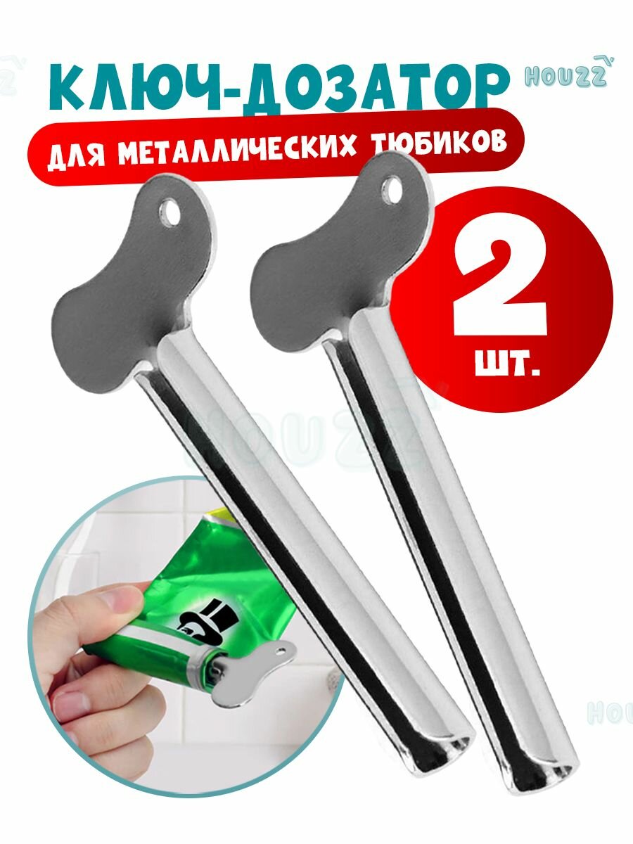 Дозатор для зубной пасты из нержавеющей стали для металлических тюбиков, цвет золотой, пресс для зубной пасты, тюбиков и крема, набор 2 шт