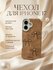 Чехол "Бантики", для iPhone 17, с поддержкой беспроводной зарядки, коричневый