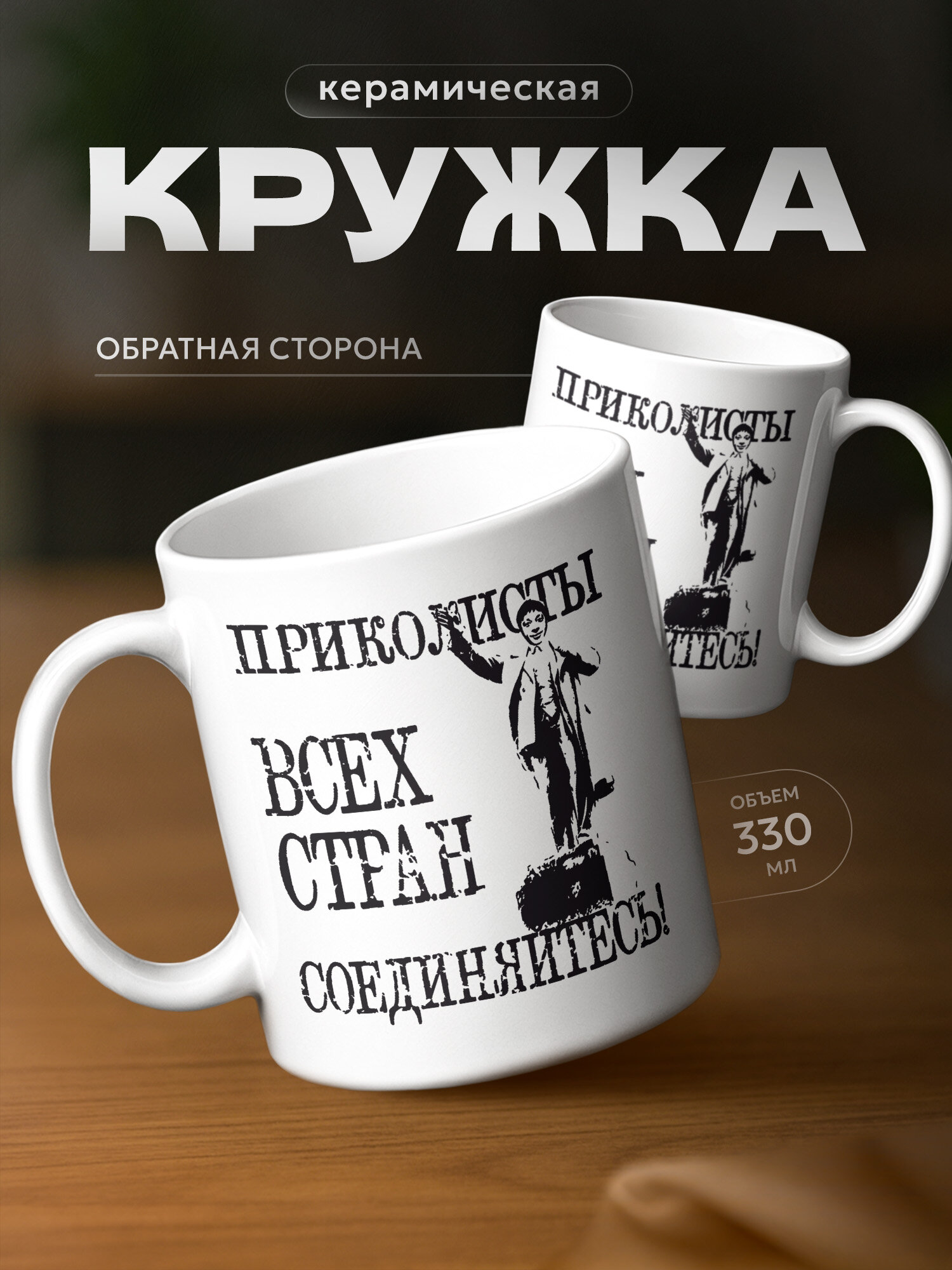 Кружка Брекоткин мем