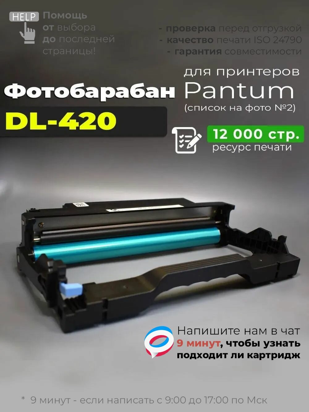 Фотобарабан DL-420 Drum, для лазерного принтера M6700D/DW M6800FDW M7100DN/DW M7102DN M7103DN M7200FD FDN FDW M7302FDN/FDW P3010D/DW P3020D, P3300DN/DW P3302DN P3303DN Драм без картриджа