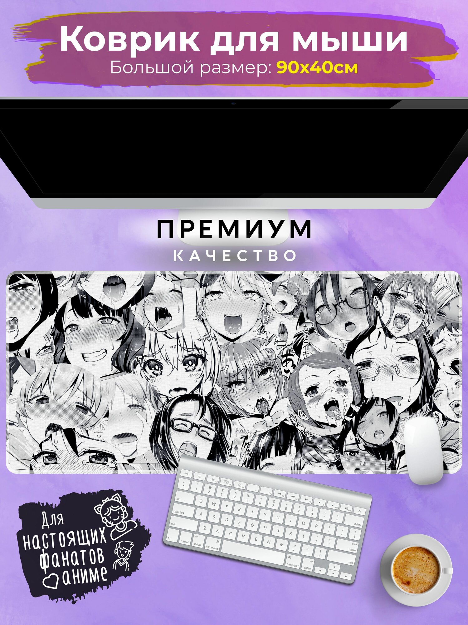Коврик для мышки, XL, черный, белый