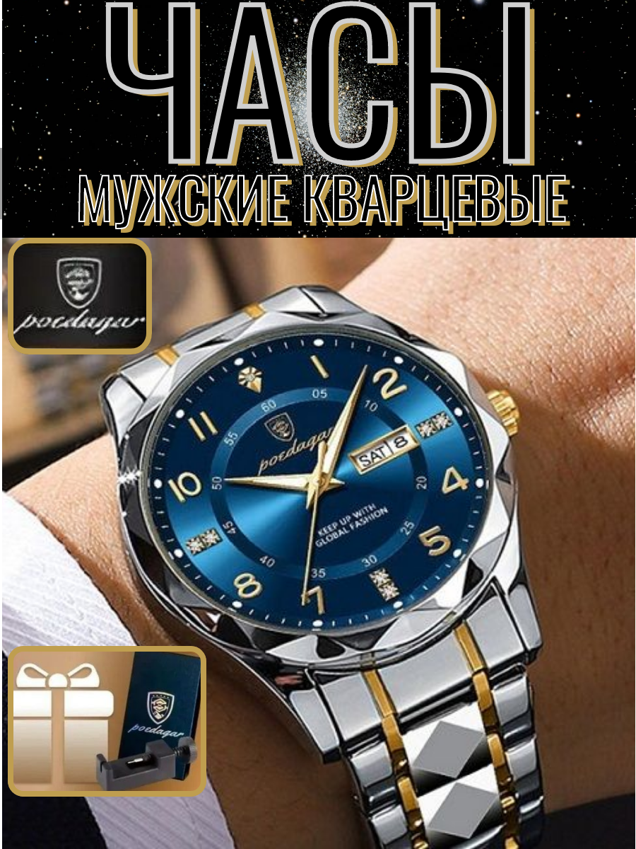 Наручные часы
