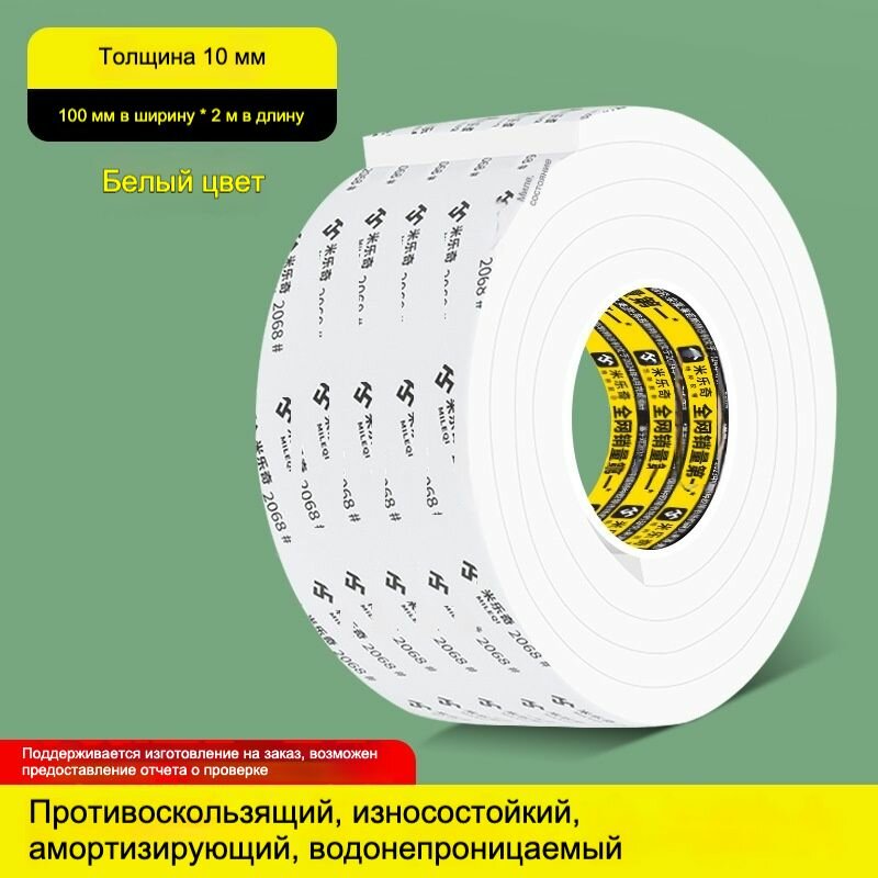 Самоклеящаяся лента из EPDM для герметизации, шумоизоляции и амортизации окон, дверей и мебели в доме и автомобиле