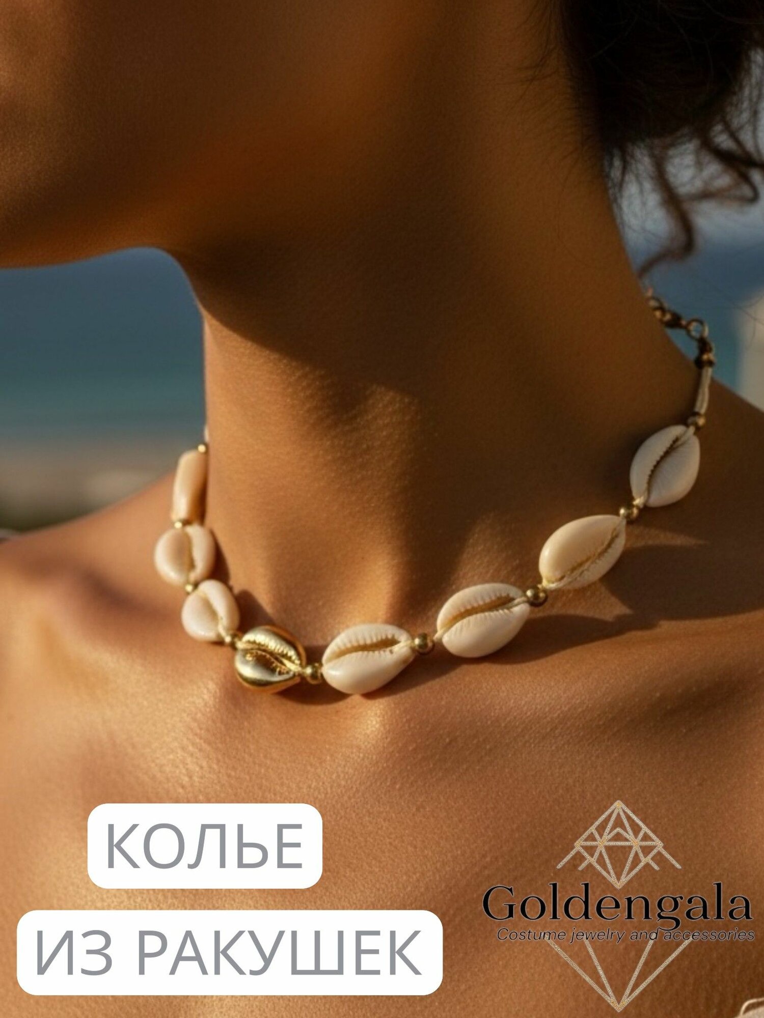 Чокер