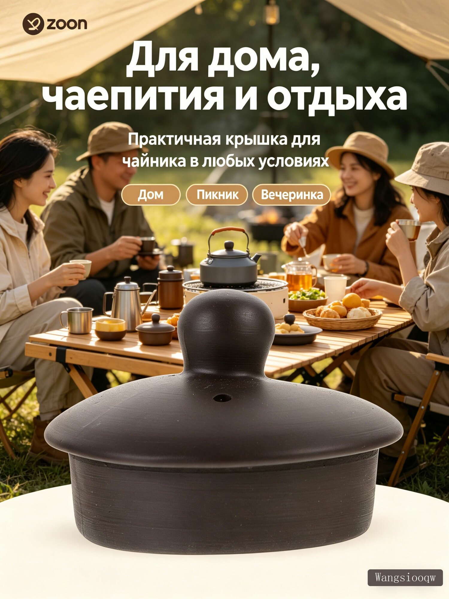 Крышка Для Чайника, Из Керамики, Для Защиты От Примесей, 1 Штука