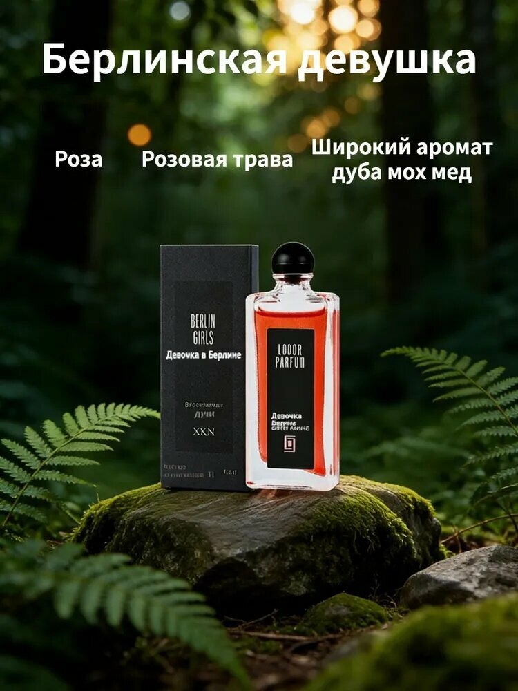 Духи Женские духи мини 7.5 мл стойкие цветочный аромат 7.61 мл