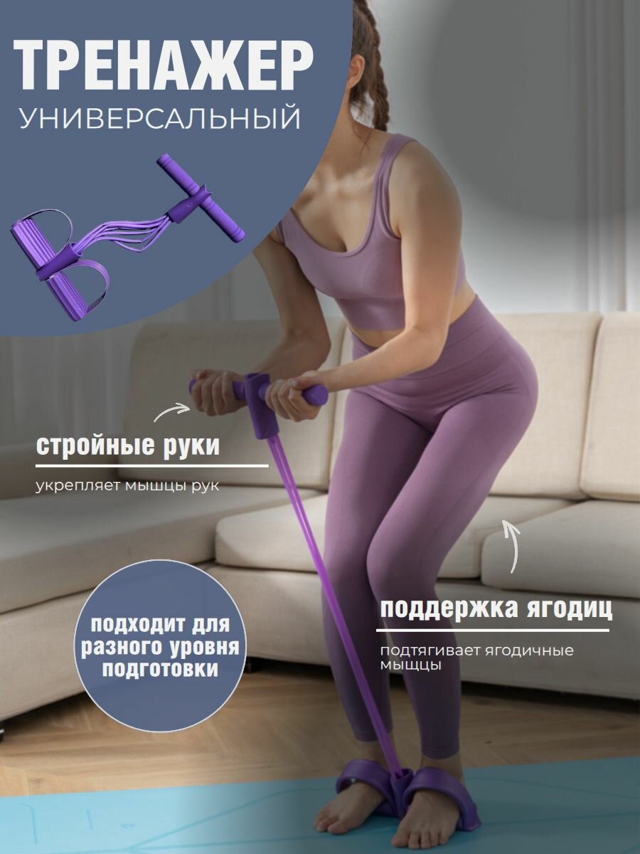 Тренажер для похудения, универсальный эспандер для ног и рук, мини-тренажер