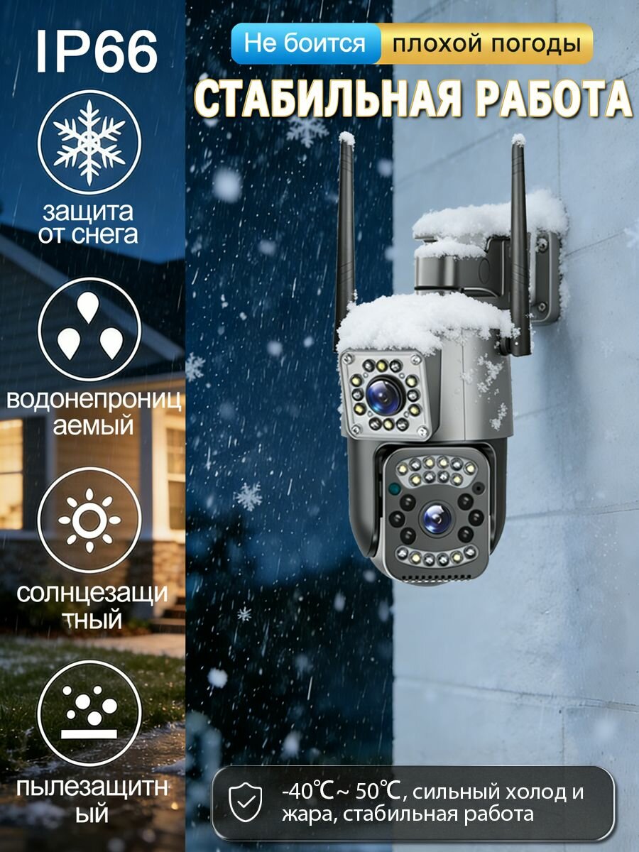 Камера видеонаблюдения 4G со встроенной сим-картой, две камеры 300MP+300MP, уличная всепогодная, ночная съемка с полным цветом, поворотная с автослежением, без WiFi, для дома и дачи