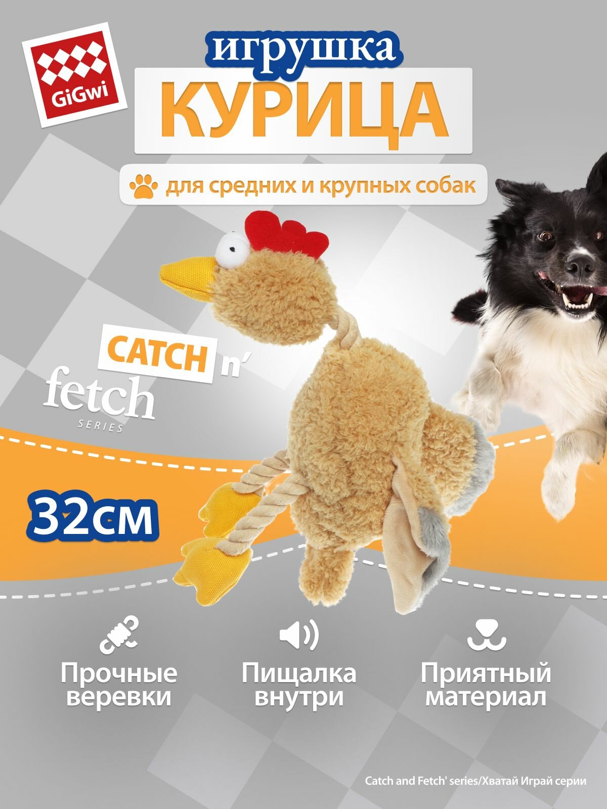 Игрушка для собак GiGwi "Курица с пищалками" 32 см