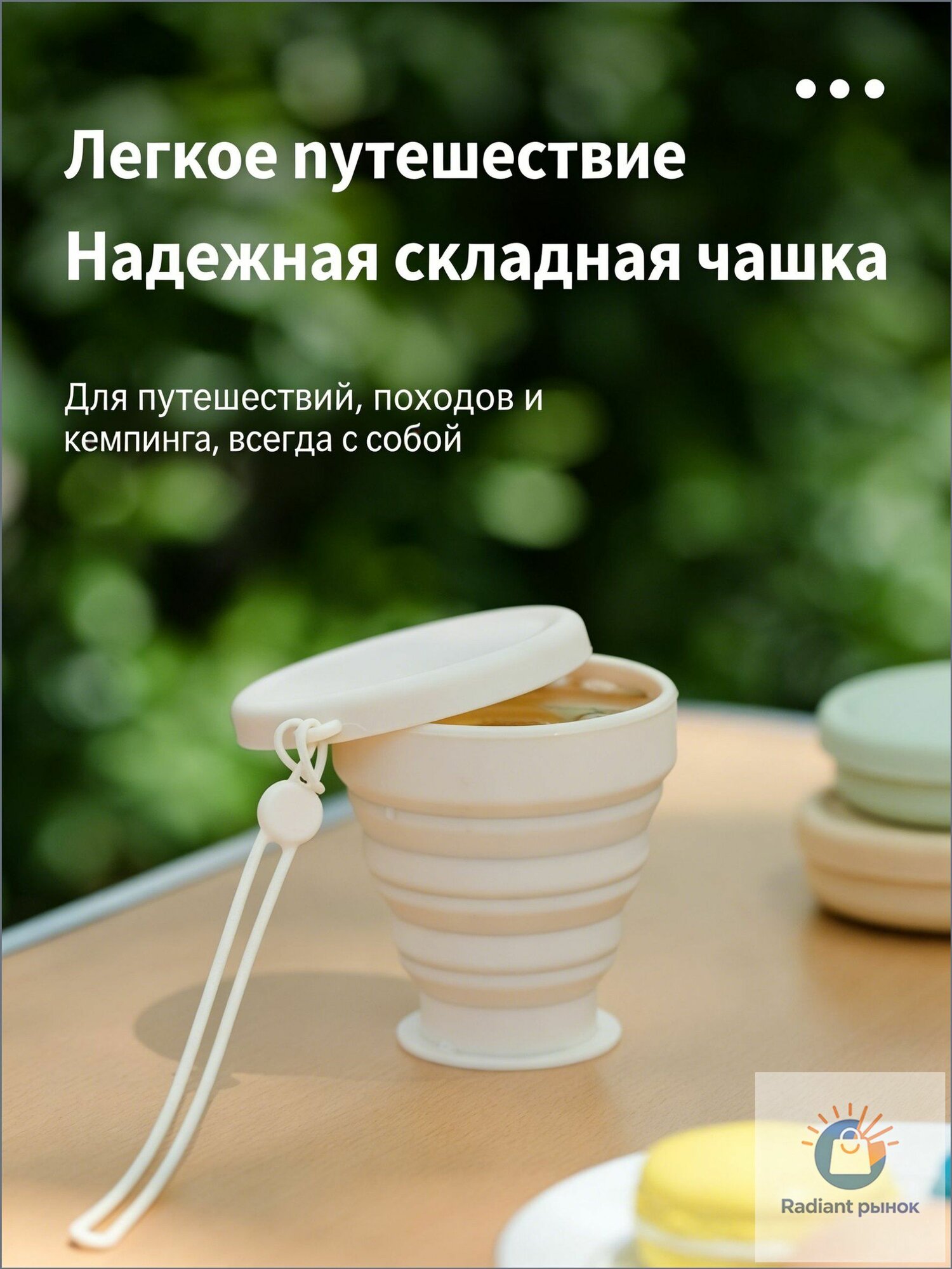 Чашка, 200 мл — фото 1