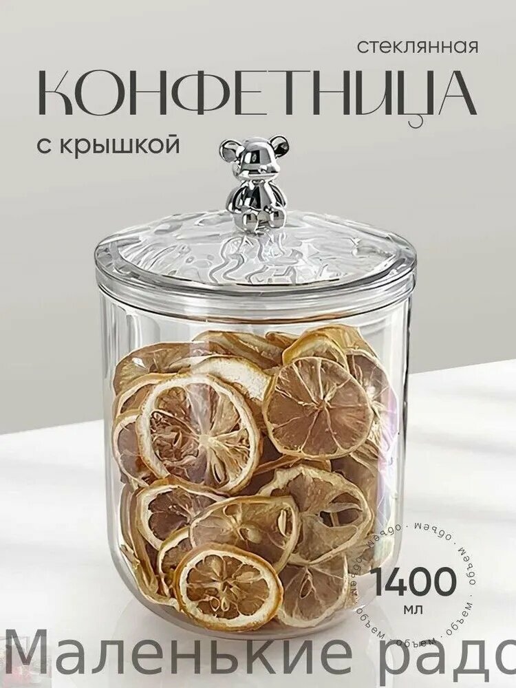 Конфетница, 1 шт